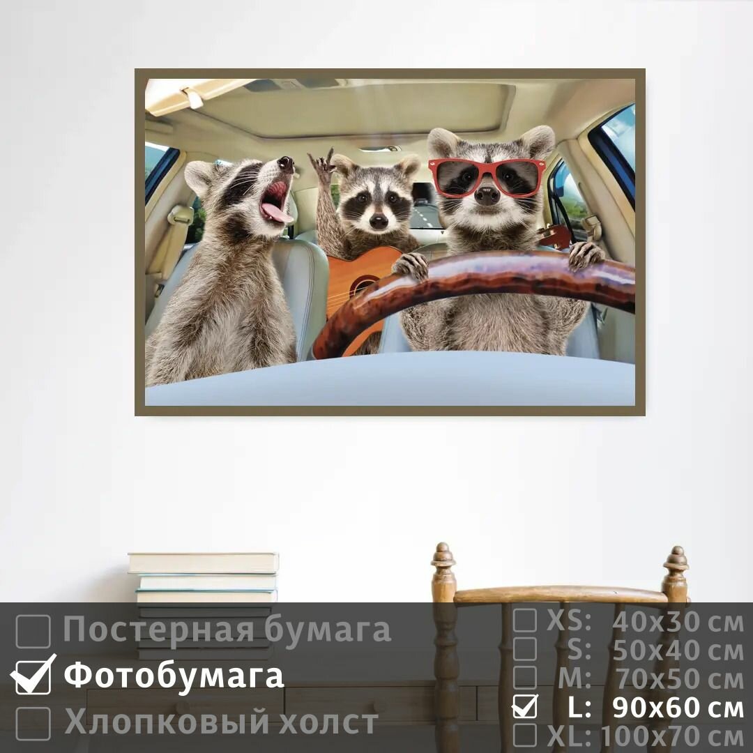 Постер на фотобумаге Поющие Забавные Еноты 90х60 см ПолиЦентр