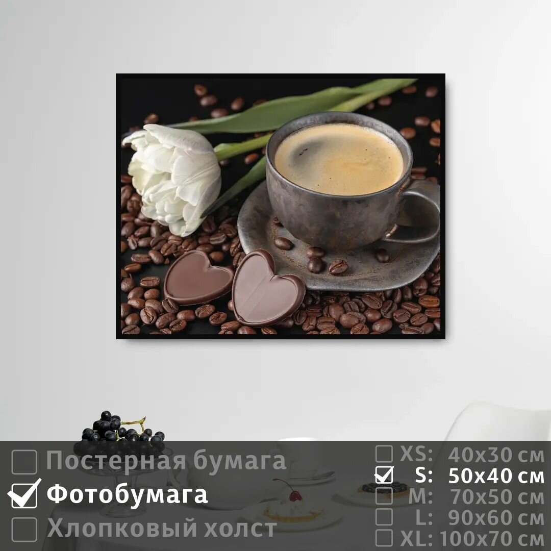 Постер на фотобумаге Кофе Шоколадные Сердечки И Белый Тюльпан 50х40 см ПолиЦентр