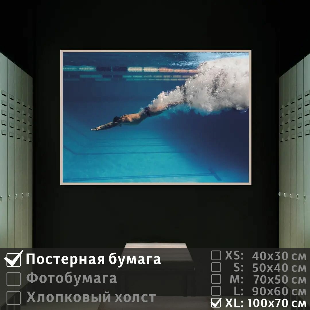 Постер на стену Пловец Плавает Под Водой В Бассейне 100х70 см ПолиЦентр