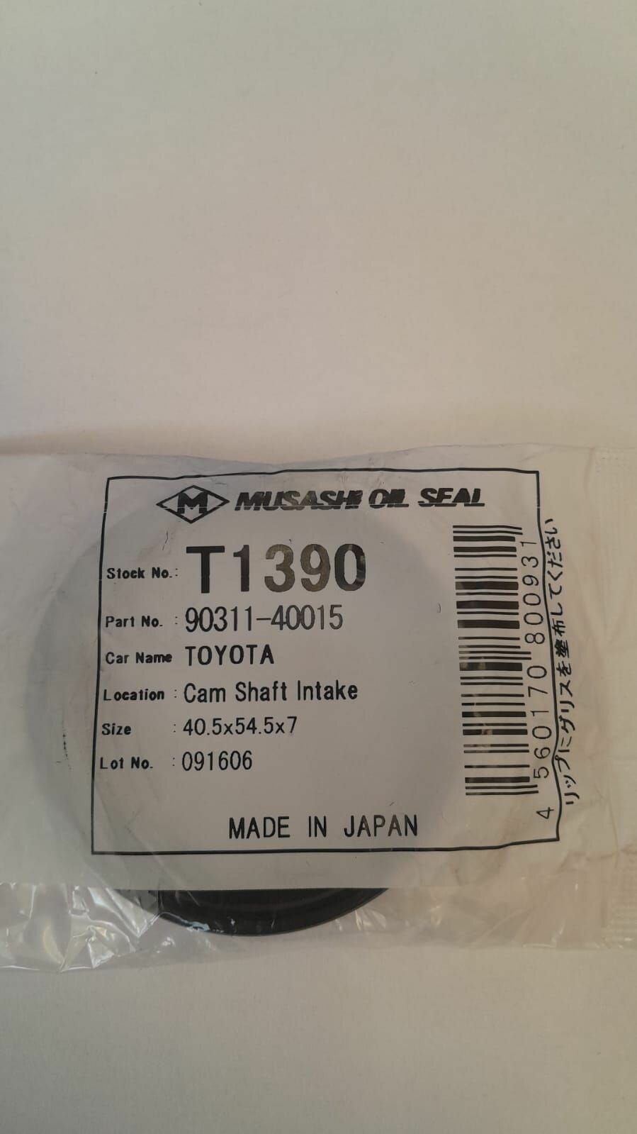 Сальник распределительного вала Musashi T1390 Toyota Corolla AE101, AE111 двигатель 4AGE; Sprinter AE111 двигатель 4AGE; Levin/Trueno AE111 двигатель 4AGE; Sprinter Carib AE111 двигатель 4AGE; Carina AT210 двигатель 4AGE. OEM 90311-40015
