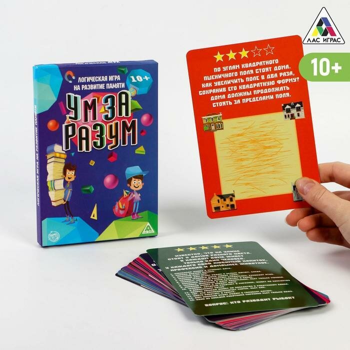 Логическая игра на развитие памяти Ум за разум , 20 карт, 10+