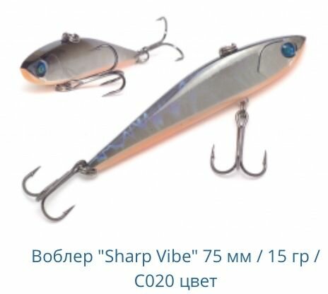 Раттлин Sharp VIBE German