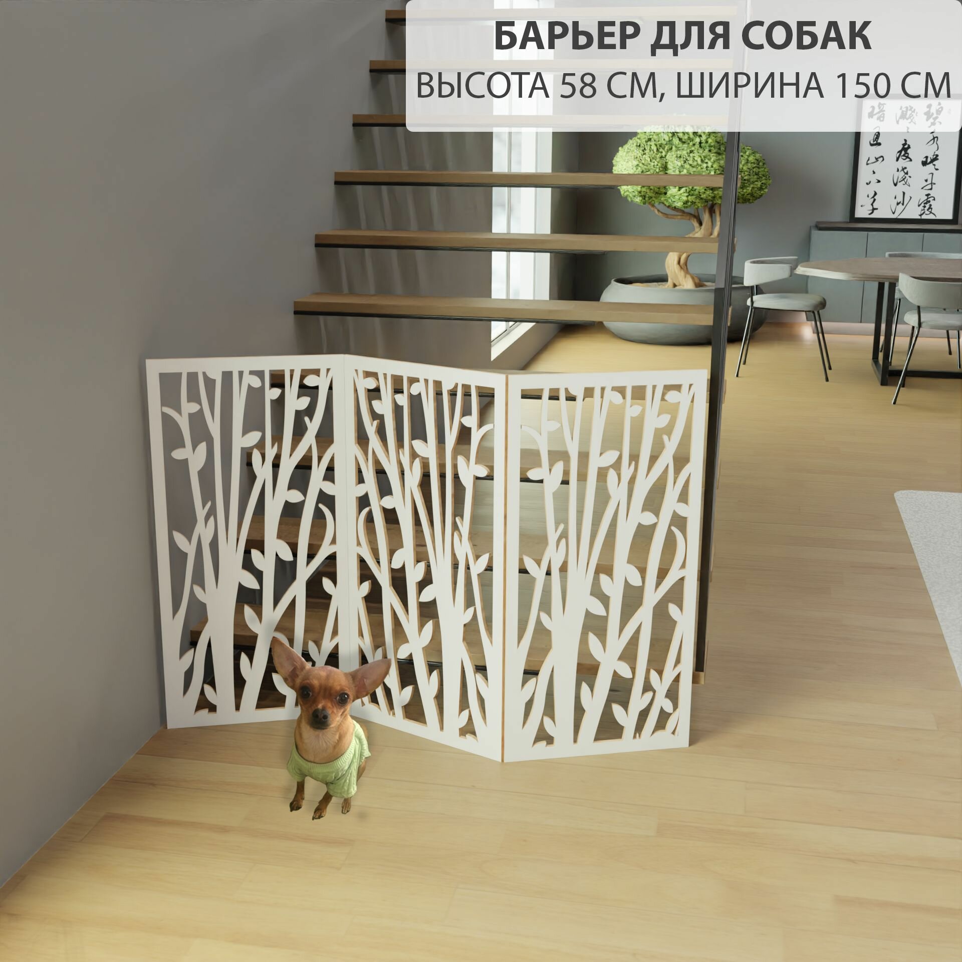 Ограждение для животных. Барьер для собаки . Модель Olmo . Размер: высота 90 , ширина 150 см