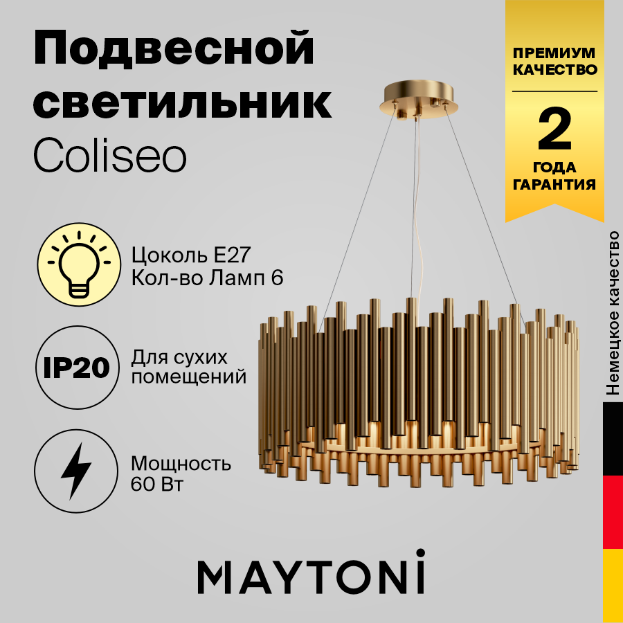 Подвесной светильник Maytoni Modern Coliseo IP20 MOD136PL-06BS
