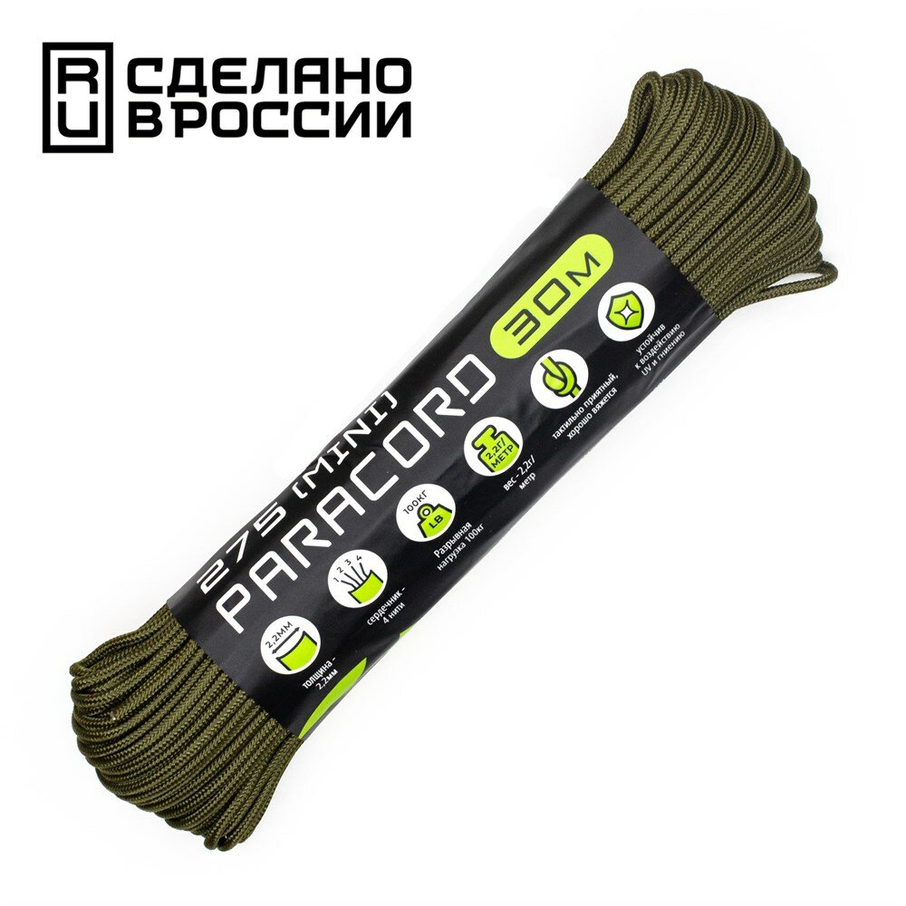 Паракорд 275 CORD 30м (olive)