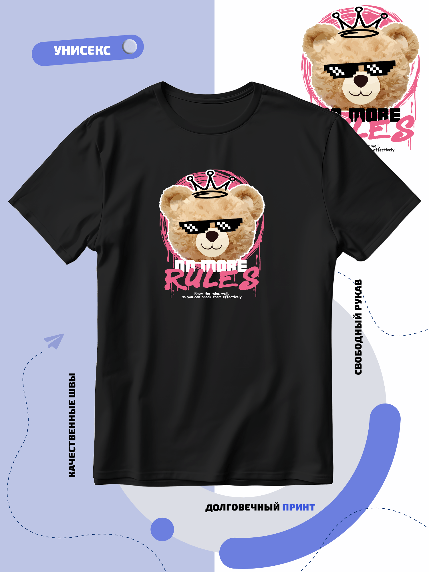 Футболка медведь с очками и короной