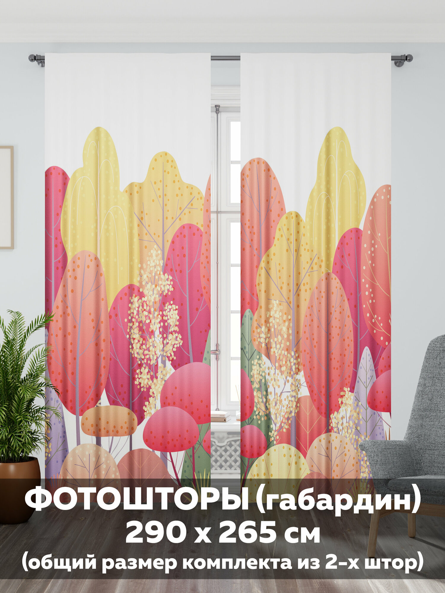 Фотоштора интерьерная для дома с печатью/77344/Mollyn Home/в комнату, в гостиную, в зал, в спальню