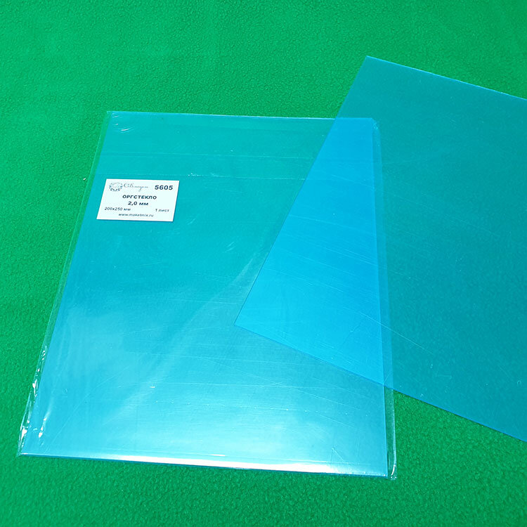 5605 оргстекло прозрачное лист 2 мм - 200х250 мм - 1 шт