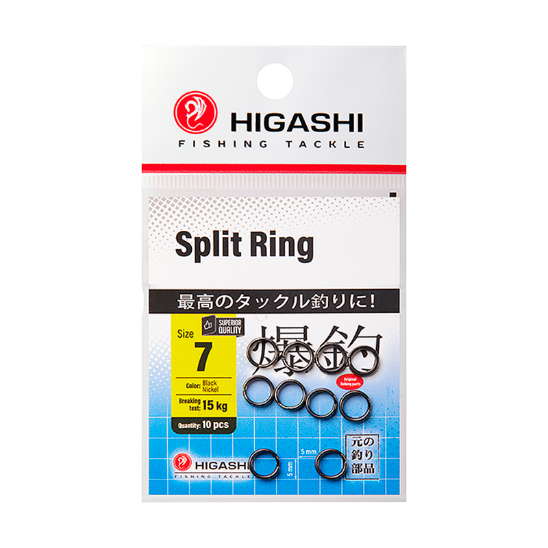 Заводные кольца HIGASHI Split Ring - разрывная нагрузка 15 кг, размер кольца, # 7, в упаковке 10 шт.