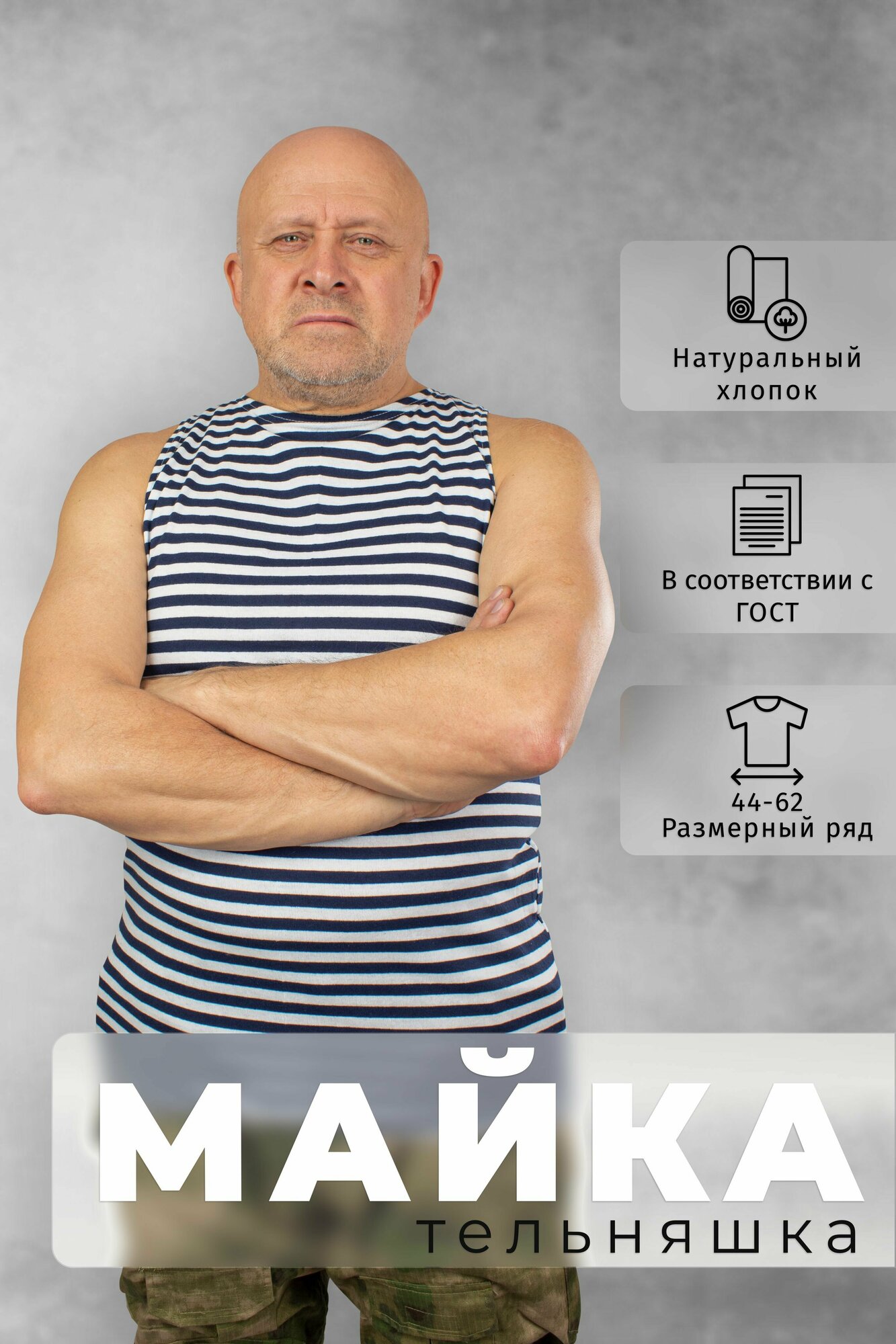 Майка