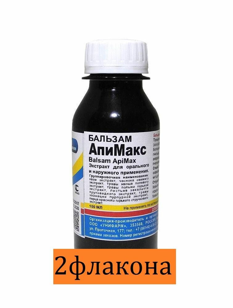 2флакона Апимакс 100мл/варроатоз, акарапидоз/лечение пчел