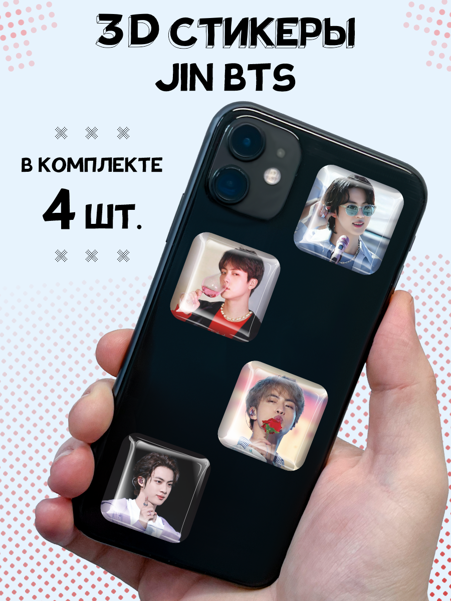 3D стикеры на телефон наклейки Сокчин BTS Кпоп
