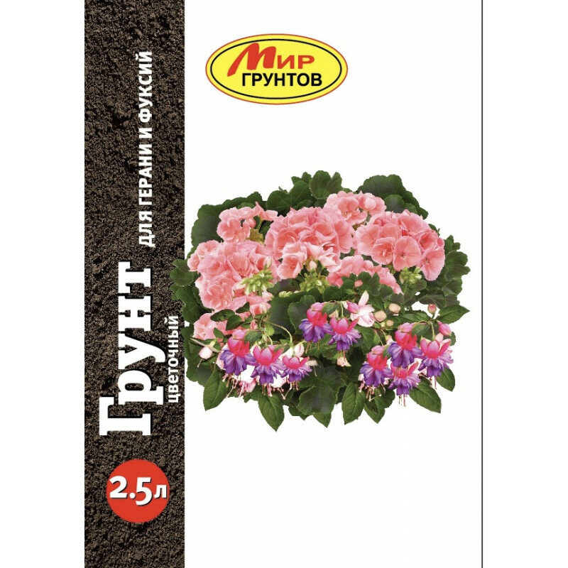 Грунт для Гераней и Фуксий 2,5л (10/640)