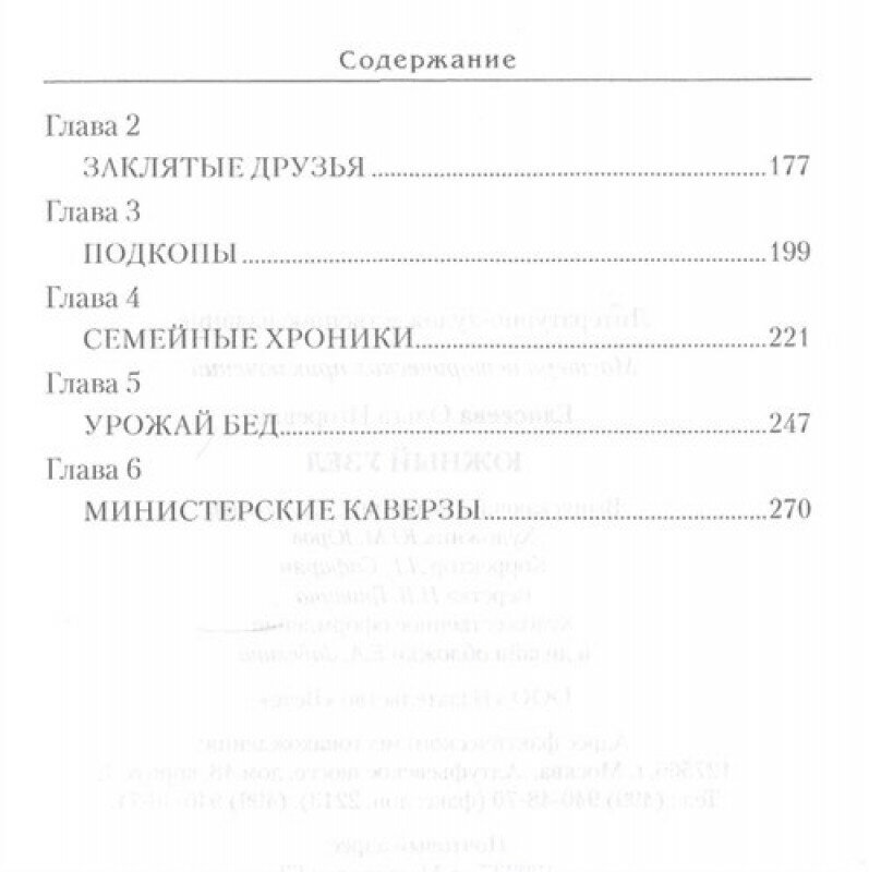 Южный узел — фото 1
