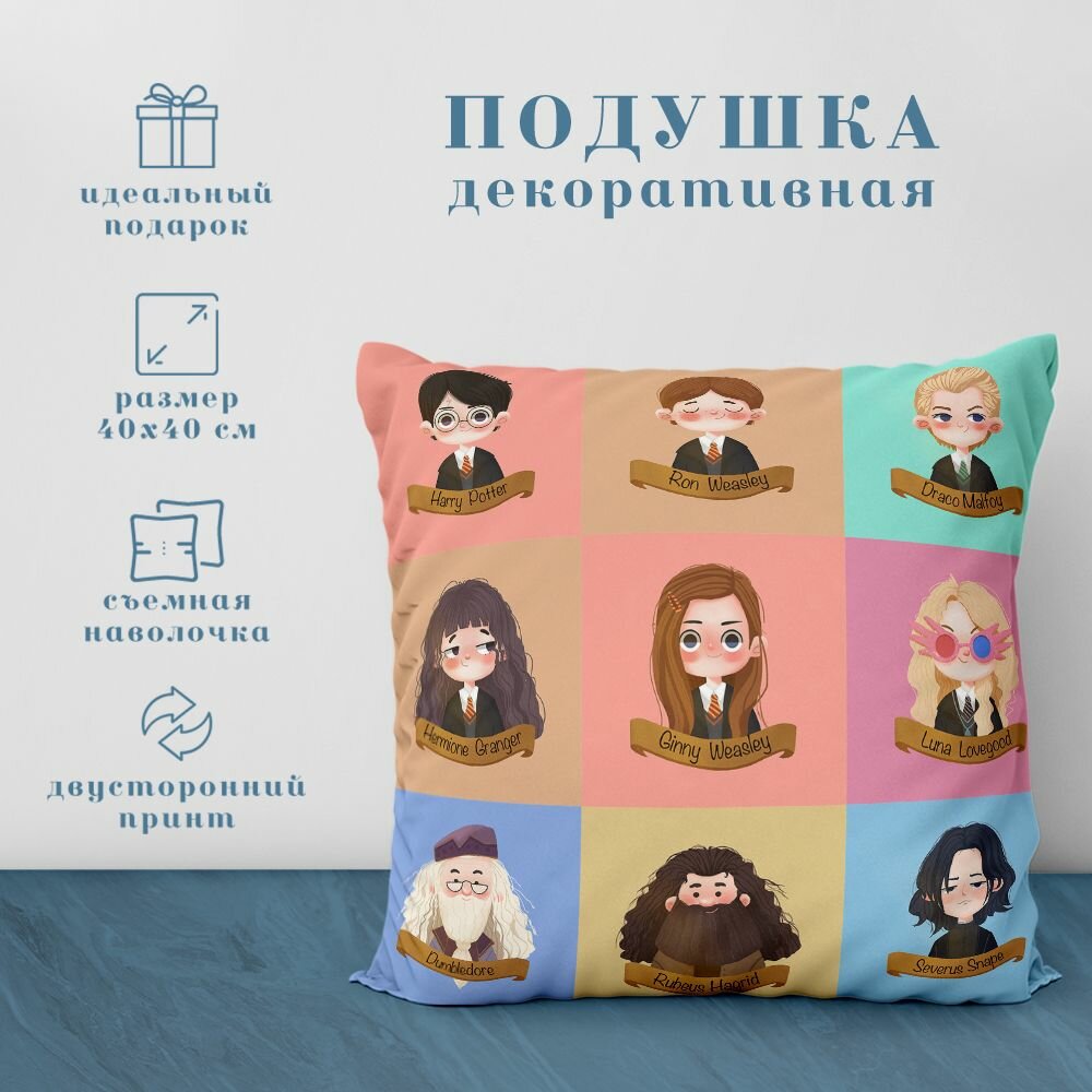 Подушка декоративная Гарри Поттер - Harry Potter (40х40 см.)