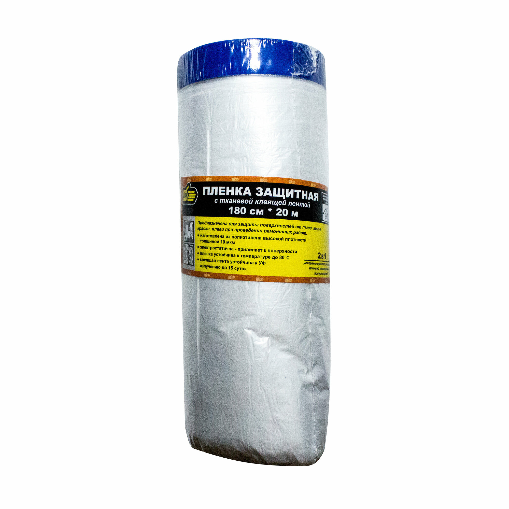 Пленка защитная укрывная в рулоне 20мх180см, толщина 10 мкм тканевая клеящая лента (устойчива к УФ излучению) "888"
