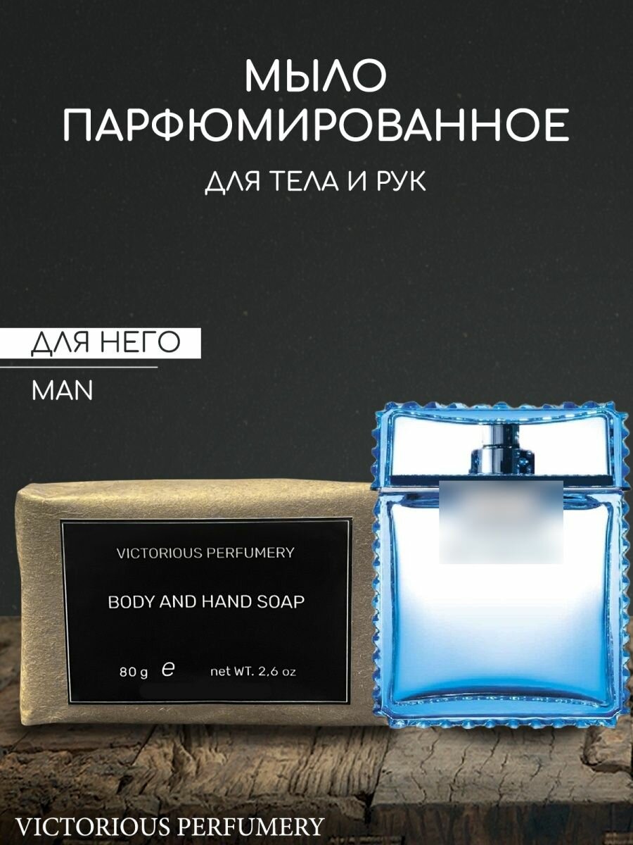 Мыло парфюмированное кусковое ручной работы по мотивам Fraiche