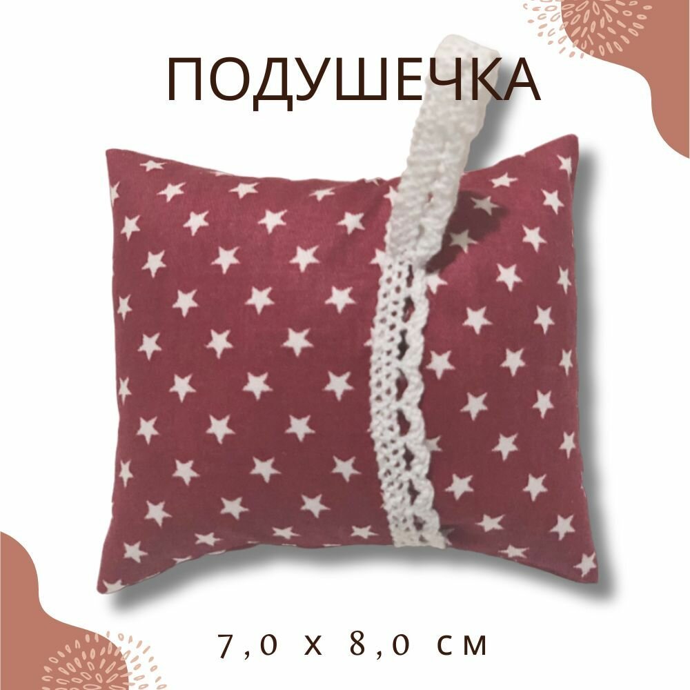 Подушечка игольница