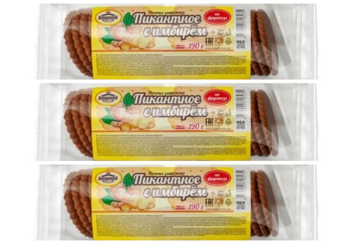 Печенье Демидовская Забава, затяжное Пикантное с имбирем на фруктозе, 190 гр, 3 уп.