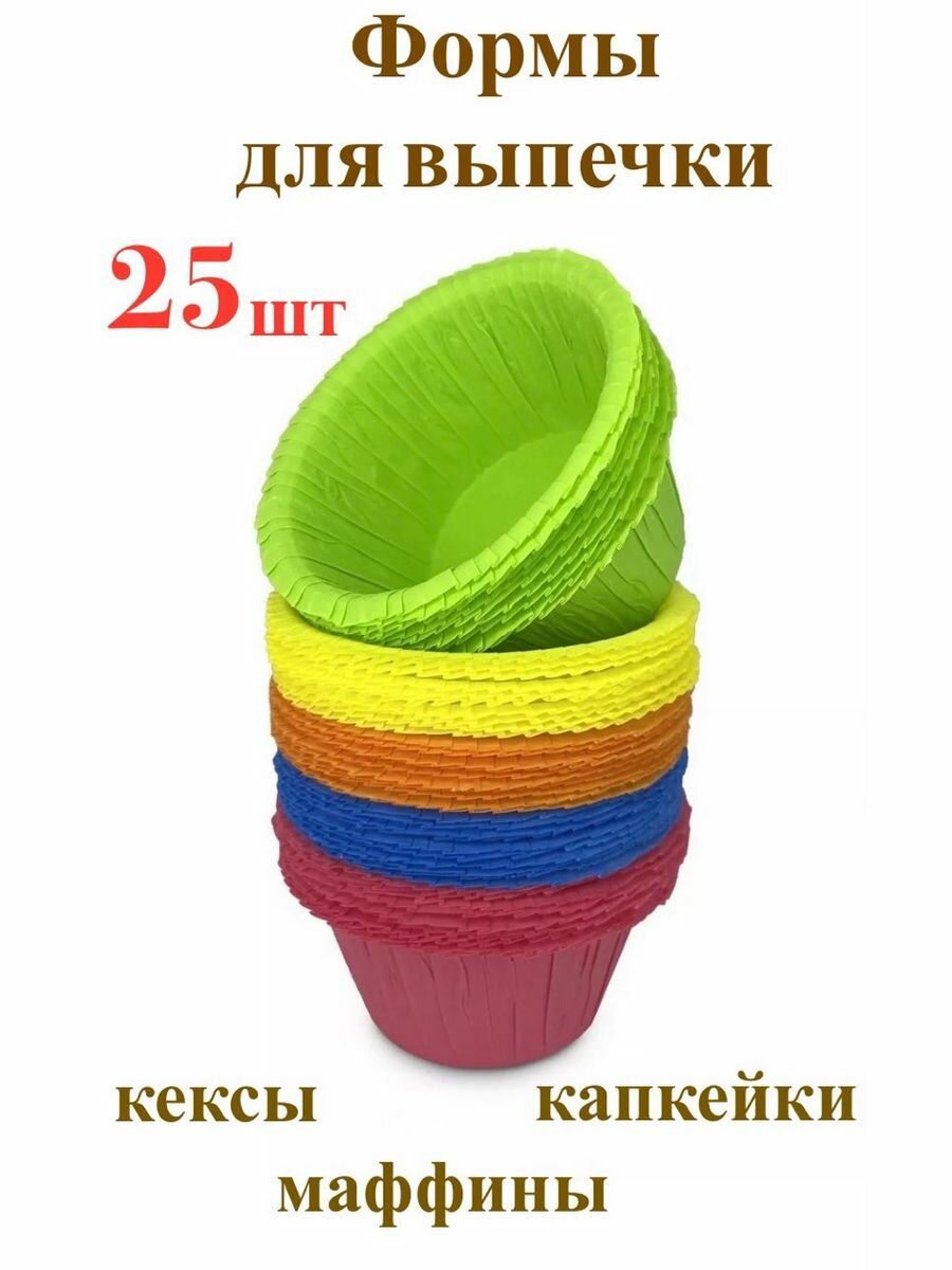 Формы для выпечки маффинов капкейков кексов
