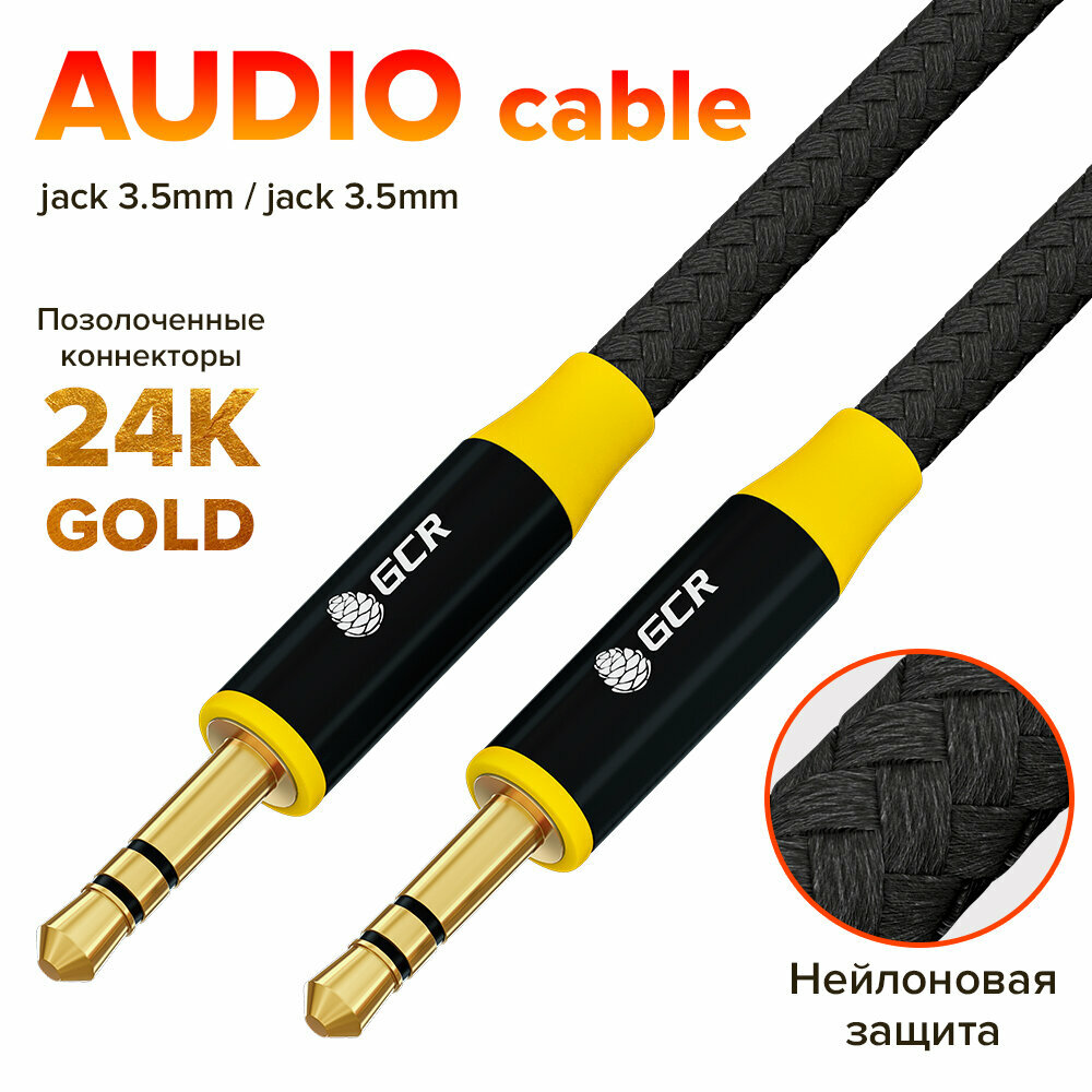 AUX кабель в машину 1 метр Jack 3.5 mm GCR GOLD аудио кабель 3.5 мм stereo черно-желтый нейлон аукс для колонок наушников JBL Sony SVEN AKG Sennheiser