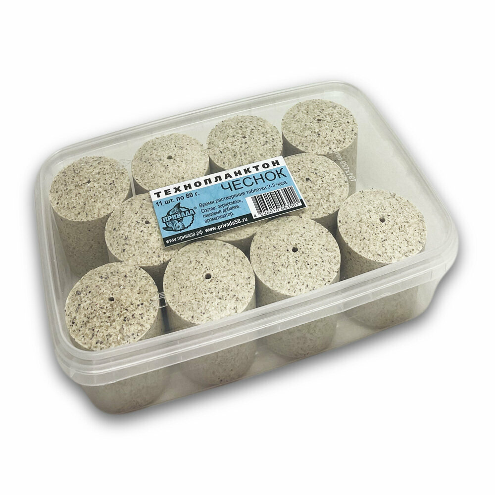 Технопланктон (11шт. х 80гр.), гидропланктон