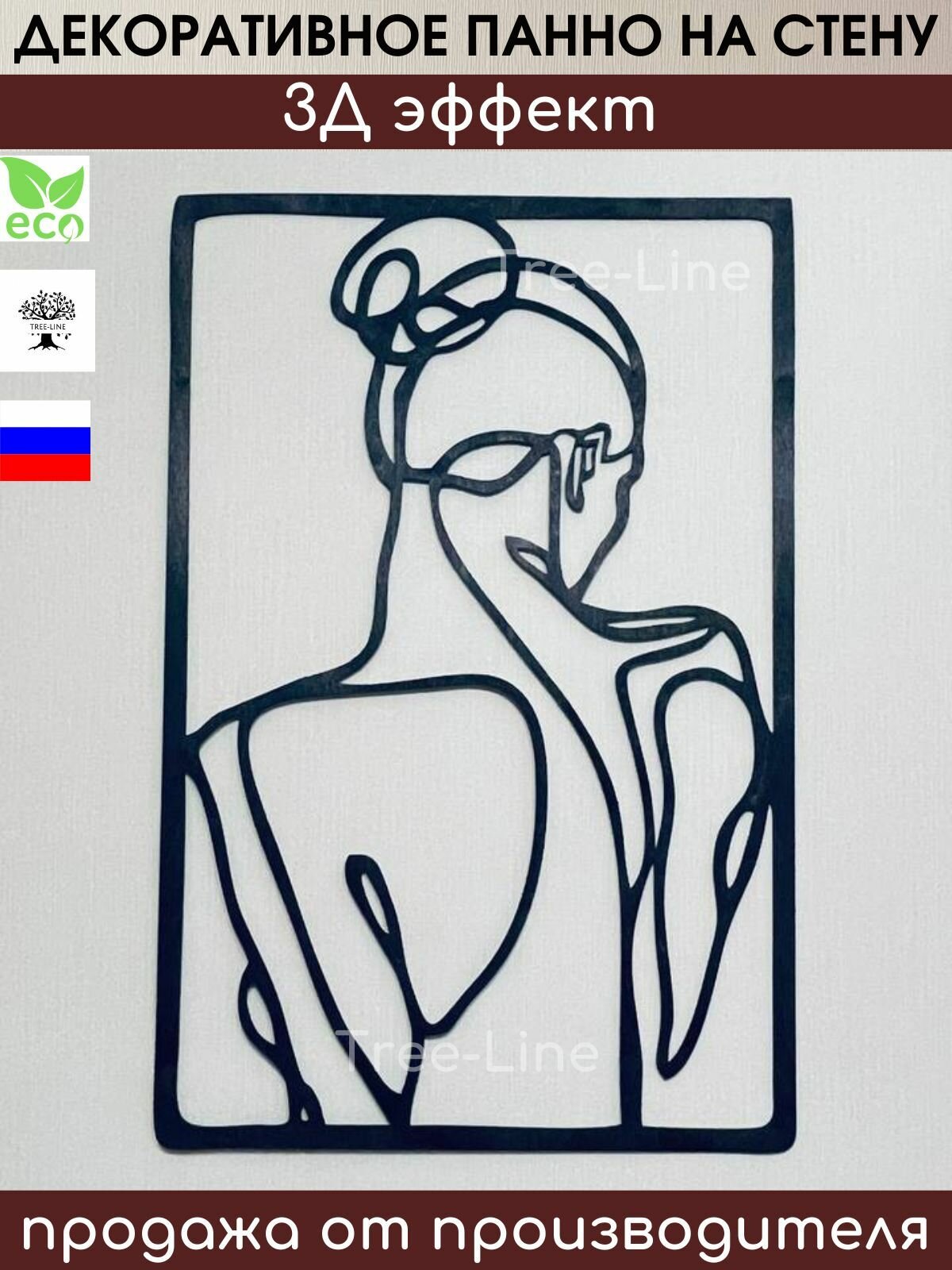 Панно декоративное из дерева на стену для интерьера дома