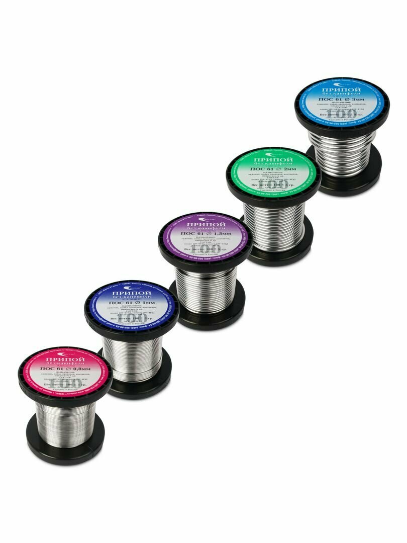 Припой оловянно-свинцовый ПОС 61 100гр набор катушек 0,8-1,0-1,5-2,0-3,0мм без канифоли