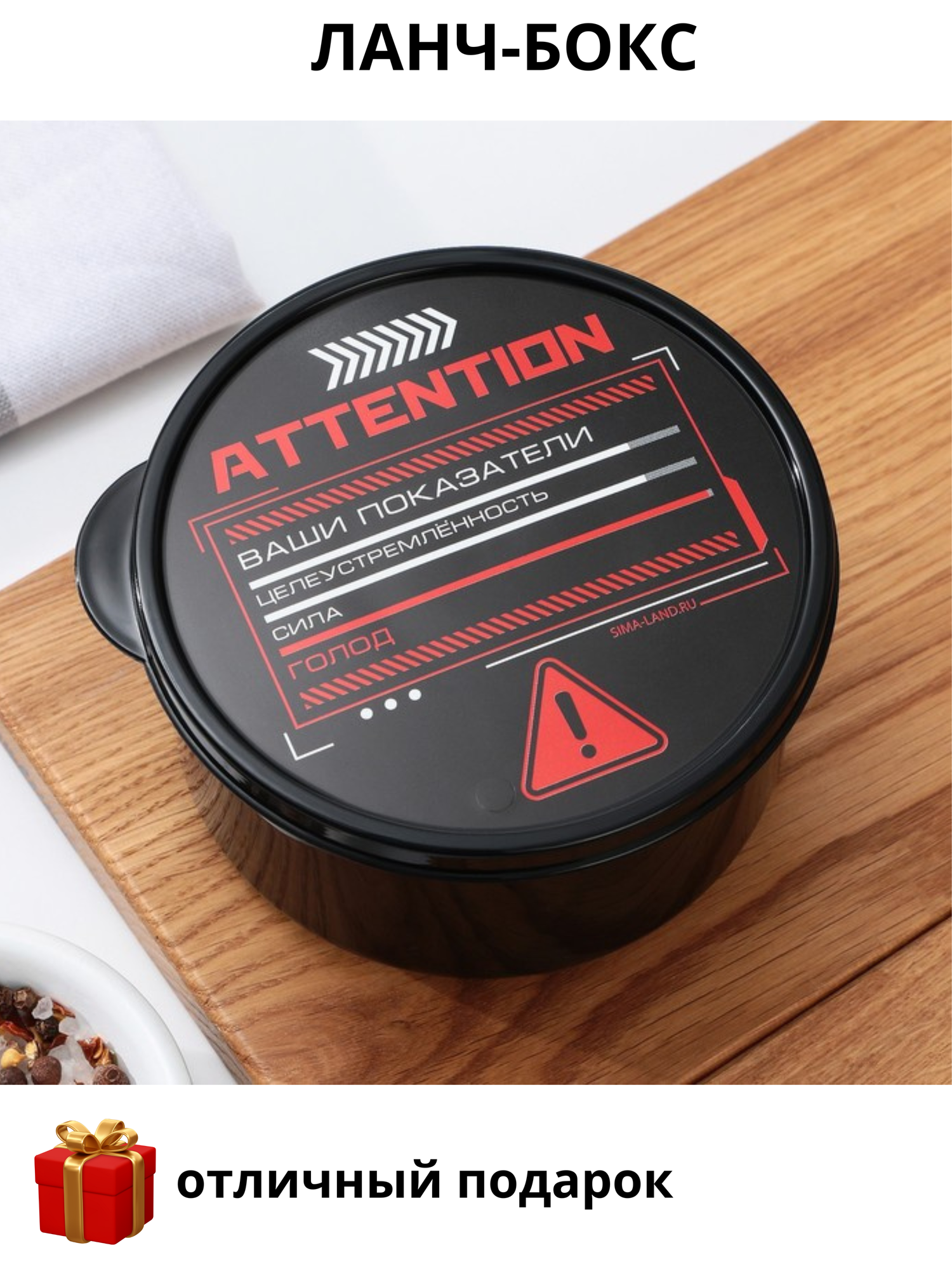 Пластиковый ланч-бокс в школу, на работу, 500 мл, черный с надписью