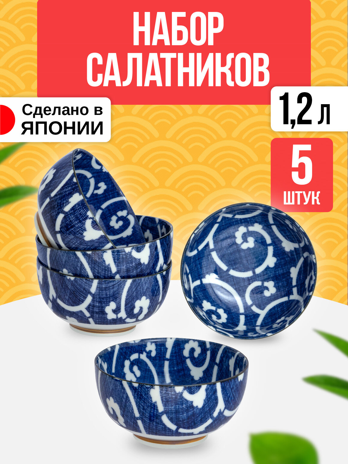 Боул 1 л / Тарелка глубокая из фарфора Д16х8,4 см, 5 шт