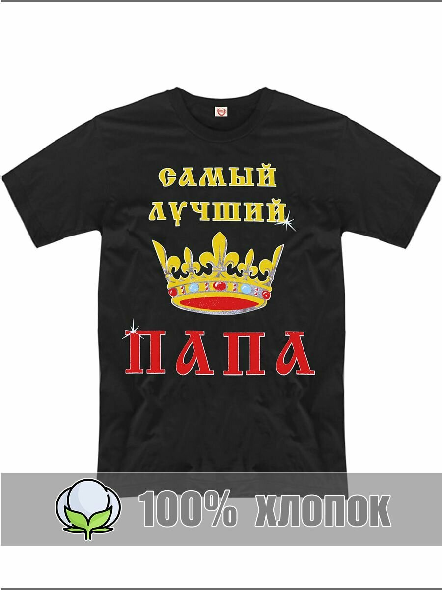 Футболка Мужчина мечты