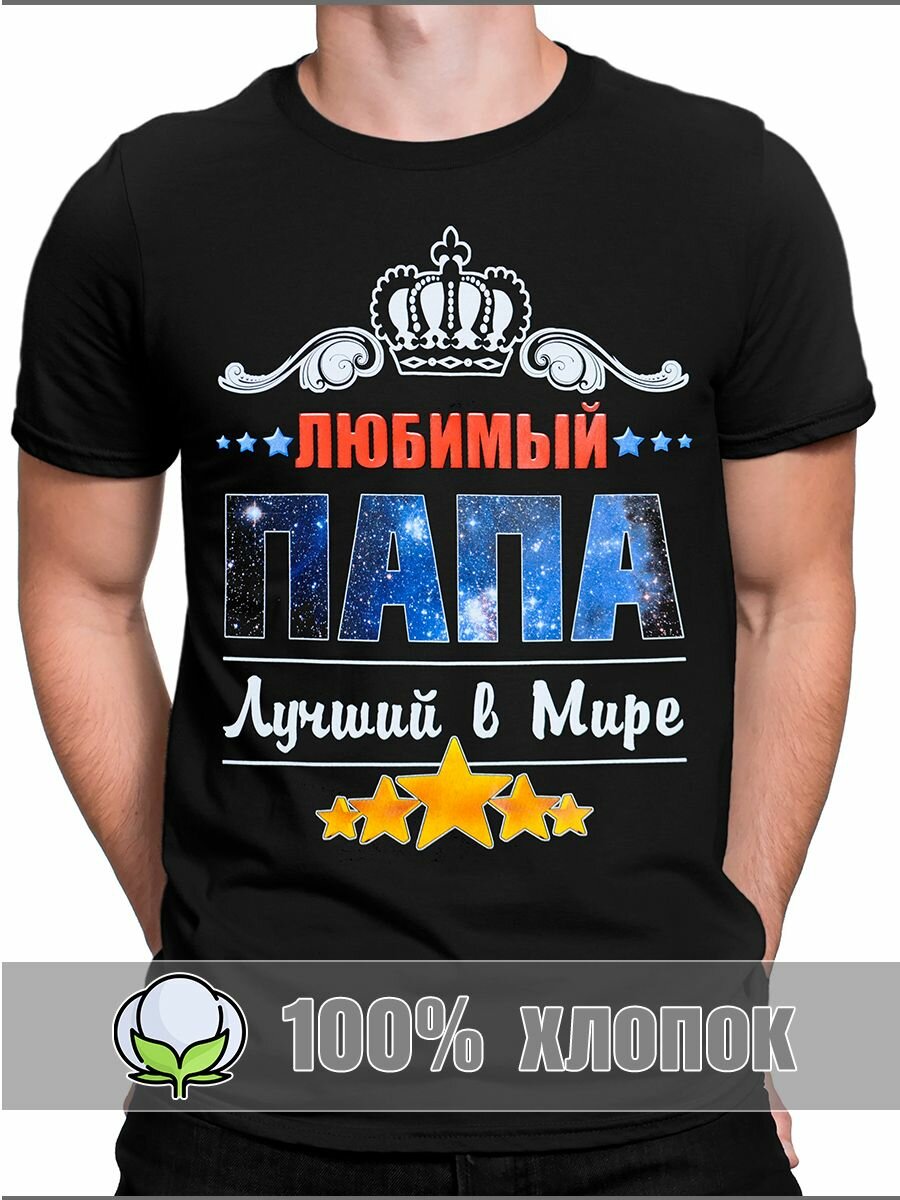 Футболка Мужчина мечты