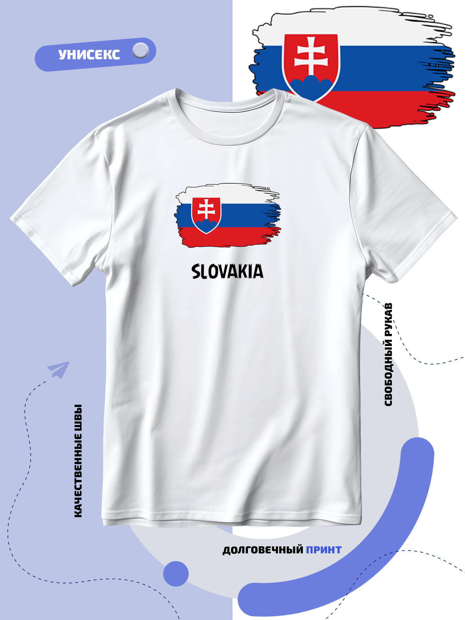Футболка с флагом Словакии-Slovakia