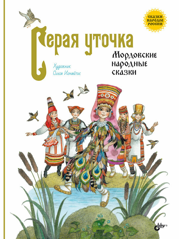 Три подарка. Корейские народные сказки