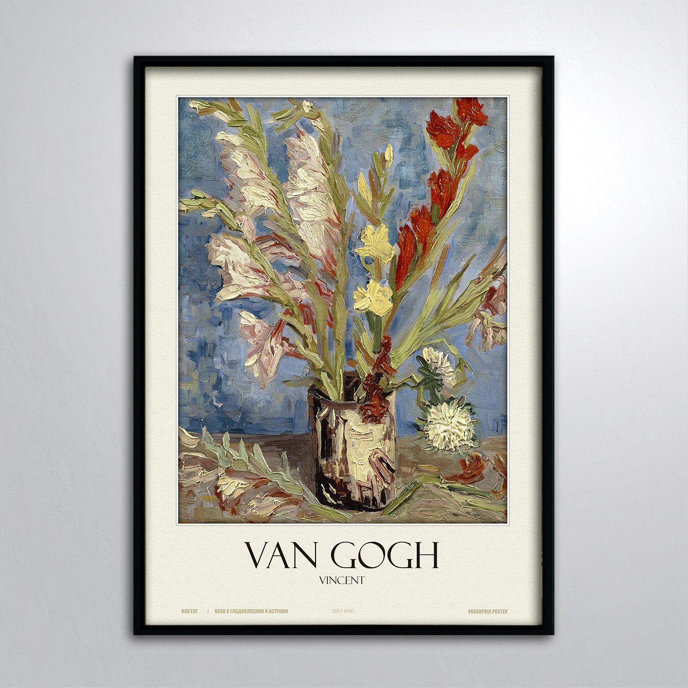 Постер без рамы/Картина на стену/Винсент Ван Гог Ваза с гладиолусами и астрами (А2/420х594)