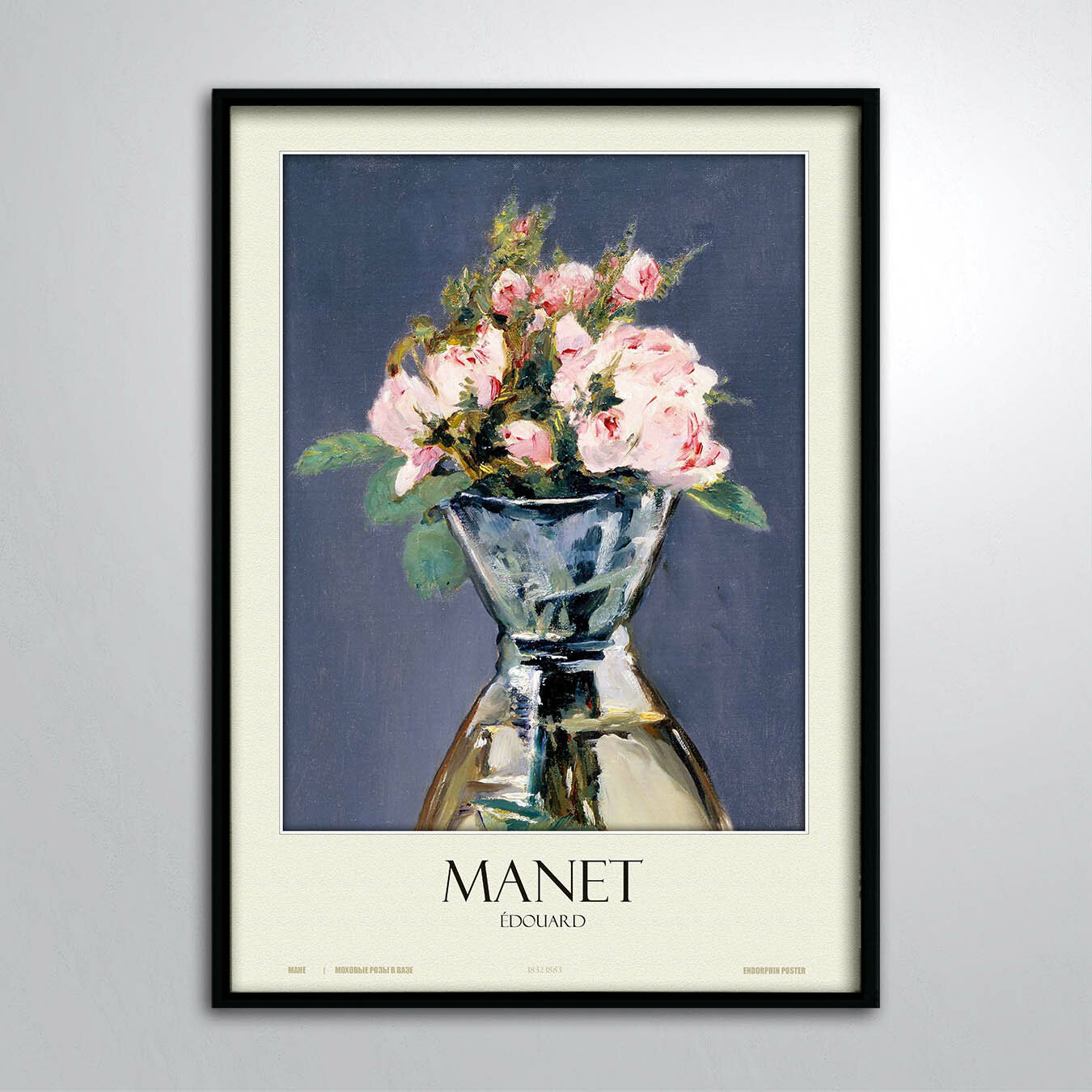 Постер без рамы/Картина на стену/Эдуард Мане Моховые розы в вазе