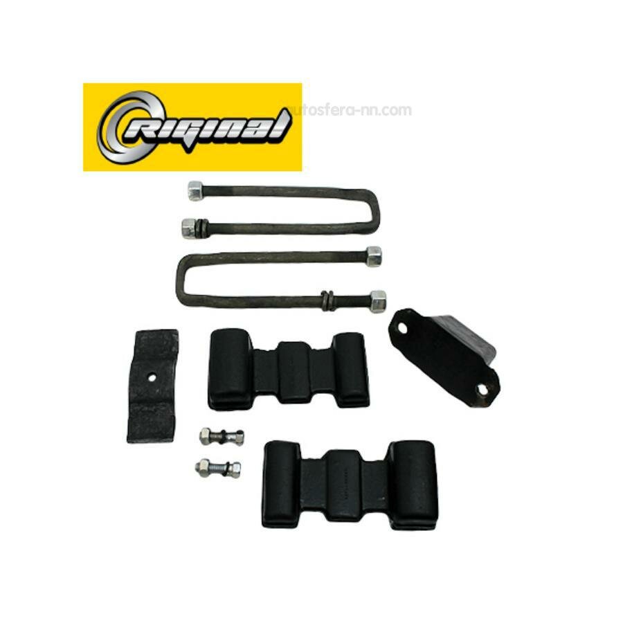 RIGINAL RG462902400 Комплект крепления передней рессоры для а/м 2206,3303,3741,3909,452 с 13-листовыми рессорами RIGINAL
