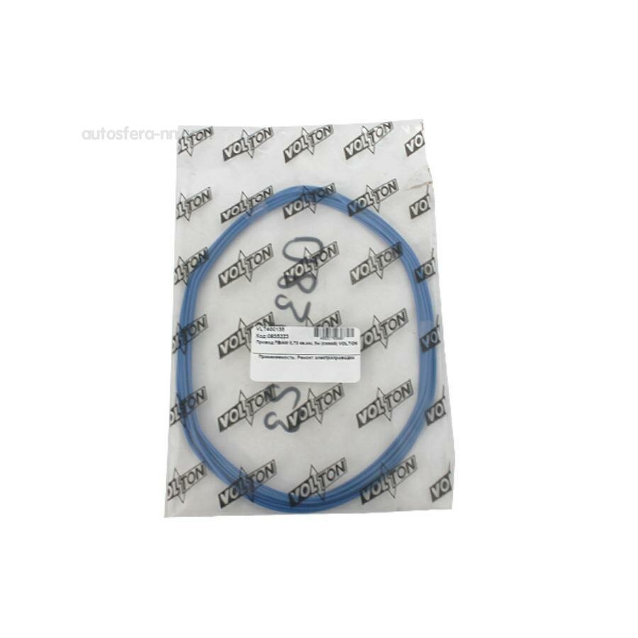 VOLTON VLT400135 Провод пвам 0,75 кв. мм, 5м (синий) VOLTON