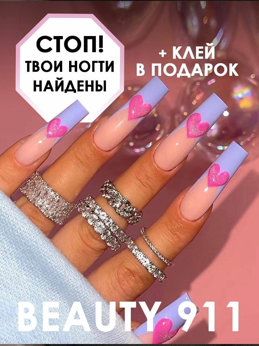 Накладные ногти BEAUTY 911