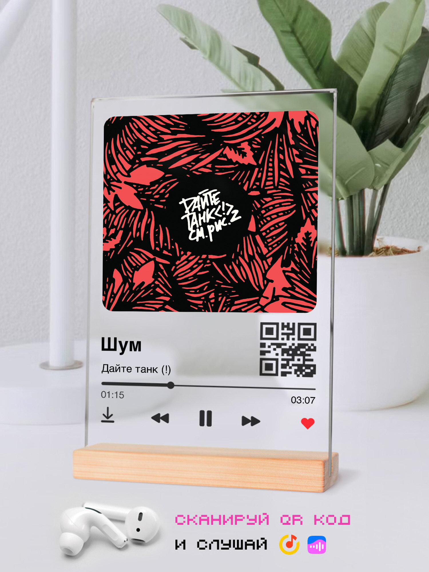 Музыкальный постер Дайте танк (!) - Шум