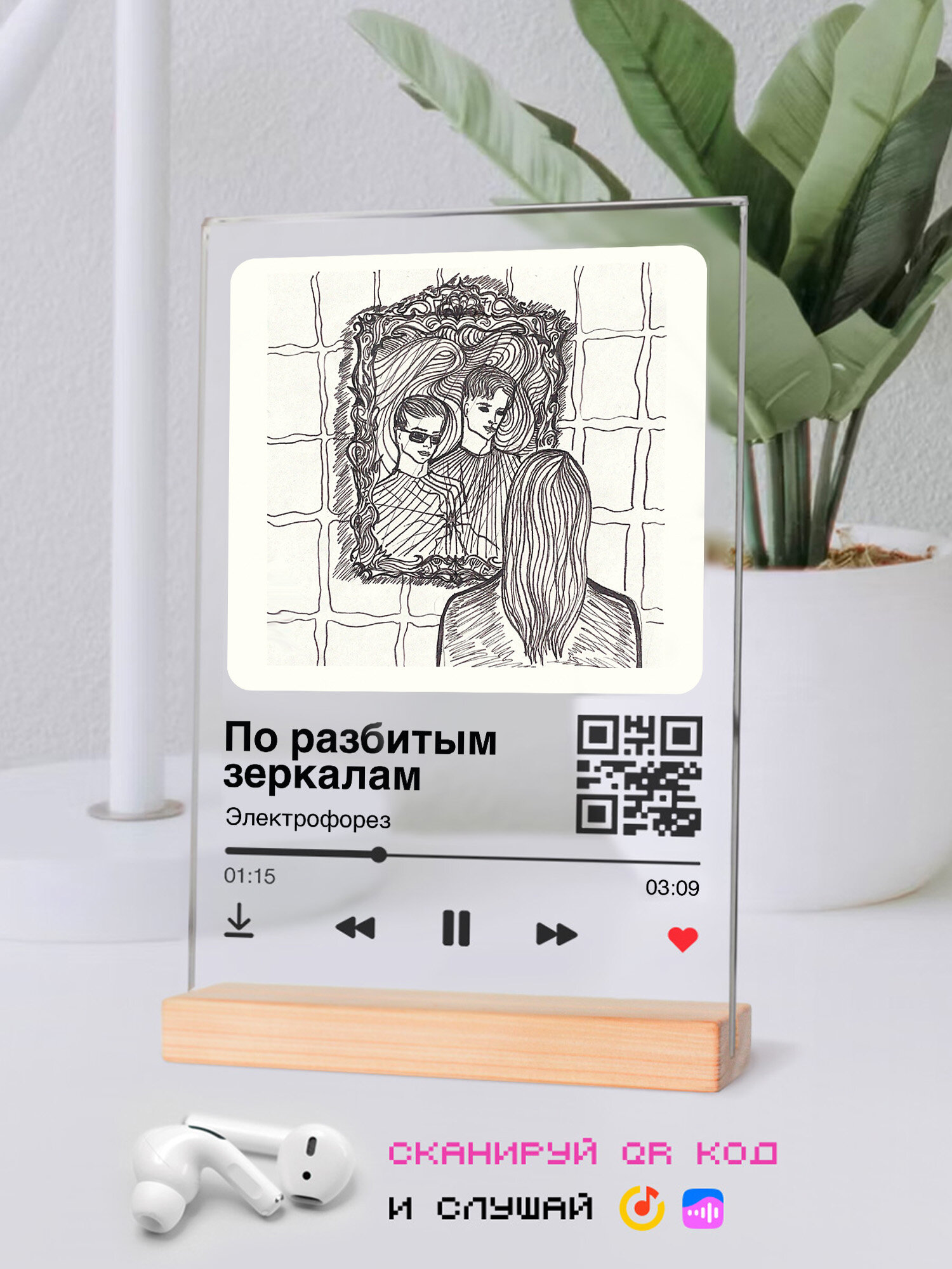 Музыкальный постер Электрофорез - По разбитым зеркалам