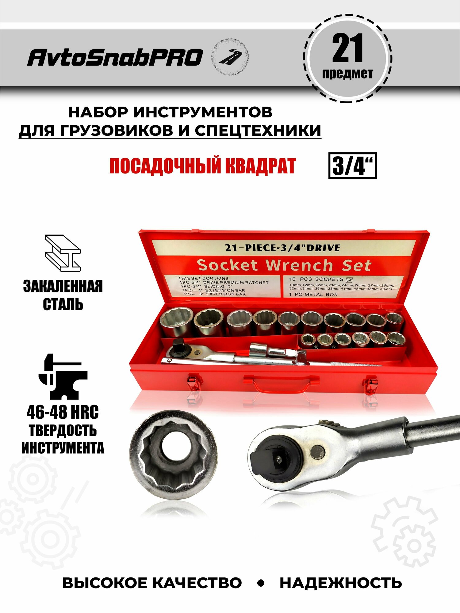 Набор инструментов NEW EPOCH, 21 предмет, красный, серебристый