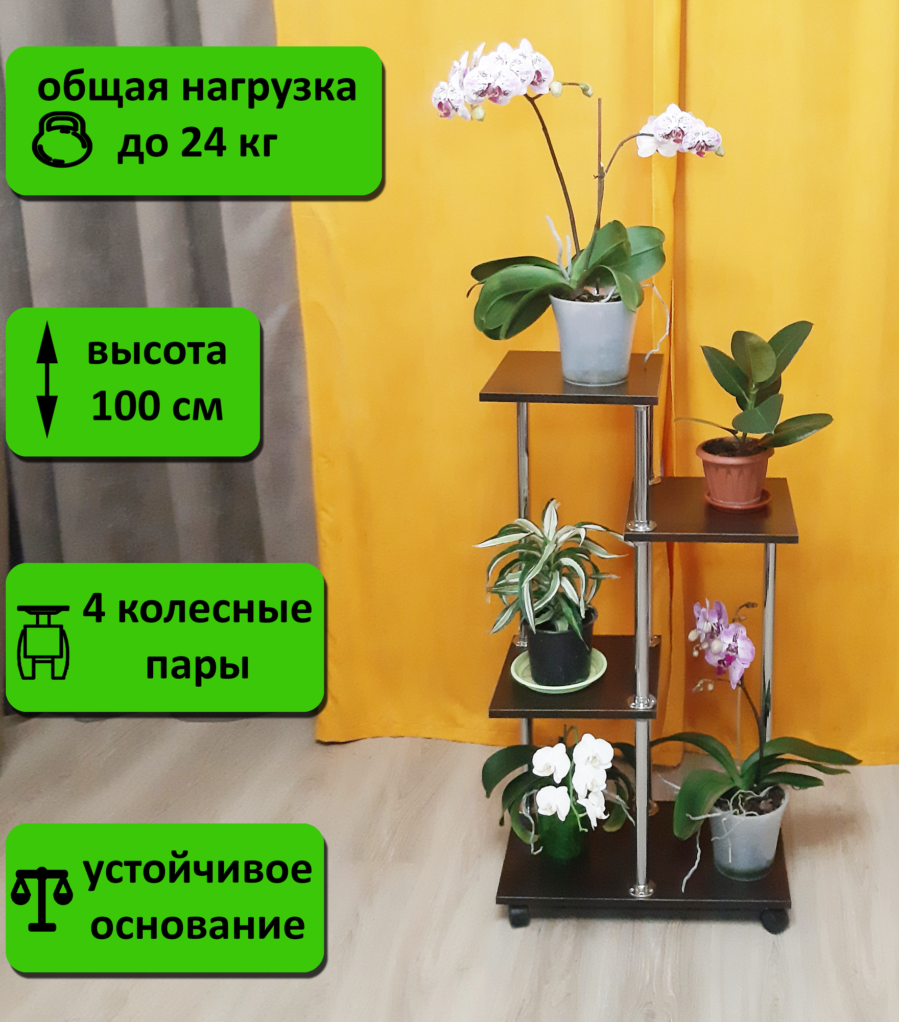 Подставка интерьерная для цветов на пол Лима 3. Высота 100 см. Цвет венге