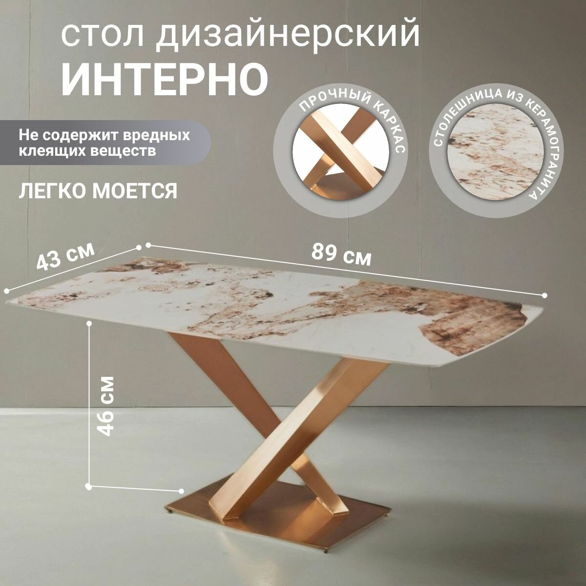 Стол обеденный Интерно Мат DT-2883, 180х90х75 см, белый мрамор/матовое золото