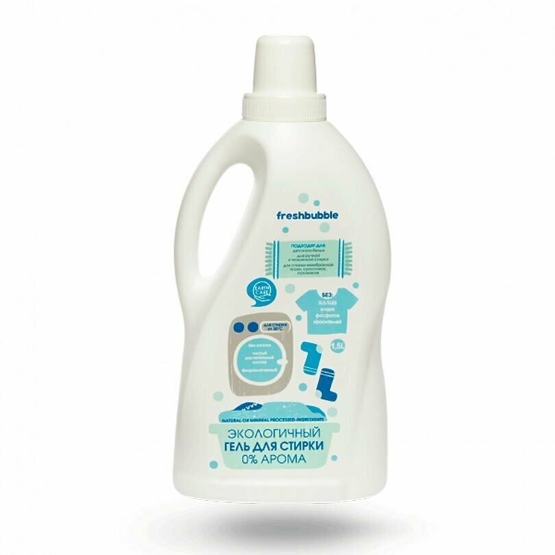 Freshbubble Гель для стирки белья без аромата, 1,5 литра