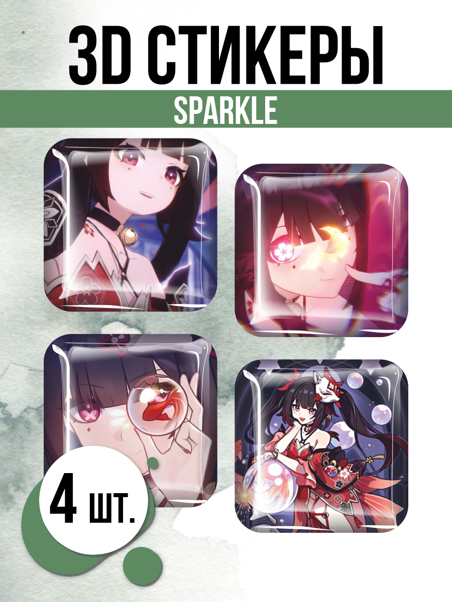 3D стикеры на телефон наклейки Sparkle Хонкай