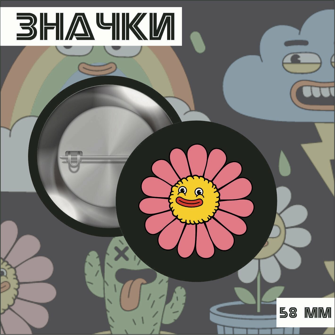 Значки/ Приколы герои/ Мультяшные