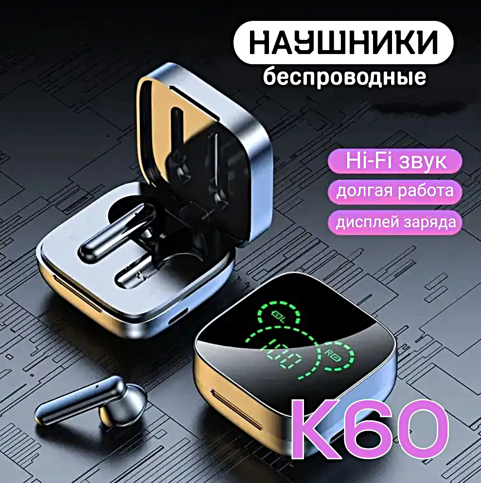 Беспроводные TWS наушники K60, Игровые наушники с микрофоном, LED дисплей, Bluetooth 5.3, Сенсорное управление, Черный
