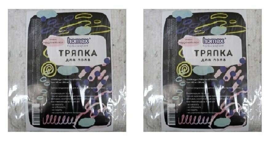 Homex Тряпка для пола, Очень Трудолюбивая, хлопок, 60 х 80 см, 2 шт.