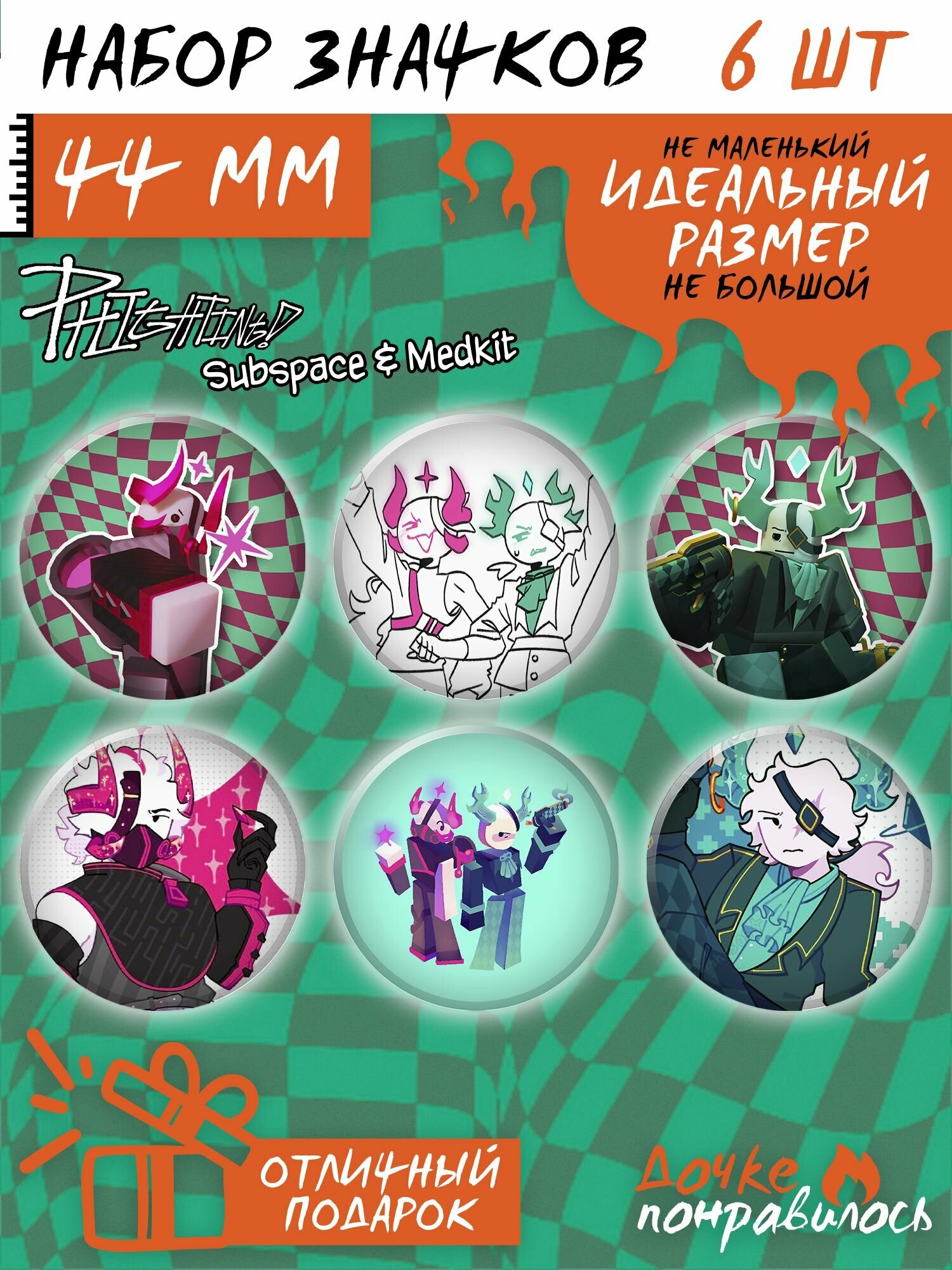 Набор значков